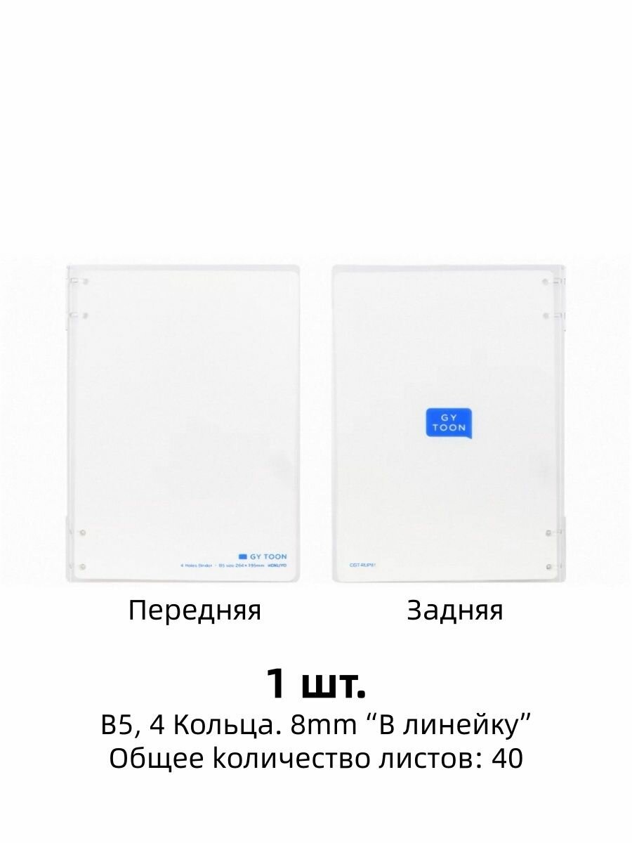 KOKUYO Тетрадь со сменным блоком, листов: 40 тетрадь 40 листов сменный блок для тетради