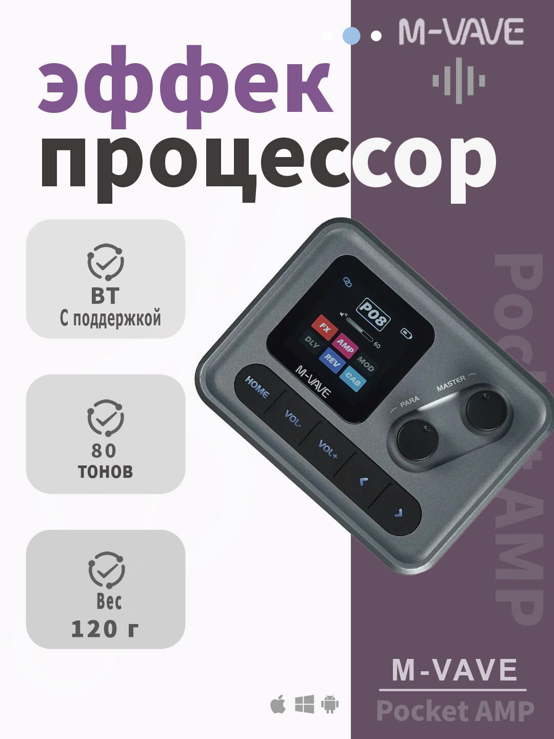 M-VAVE Pocket AMP Портативный мультиэффект-процессор для электрогитары/бас-гитары