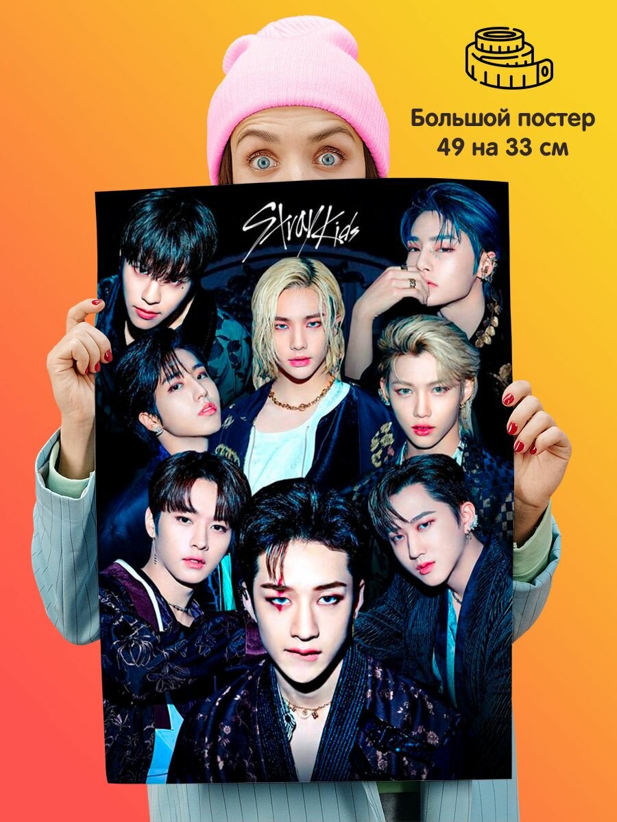 Постер плакат Stray Kids