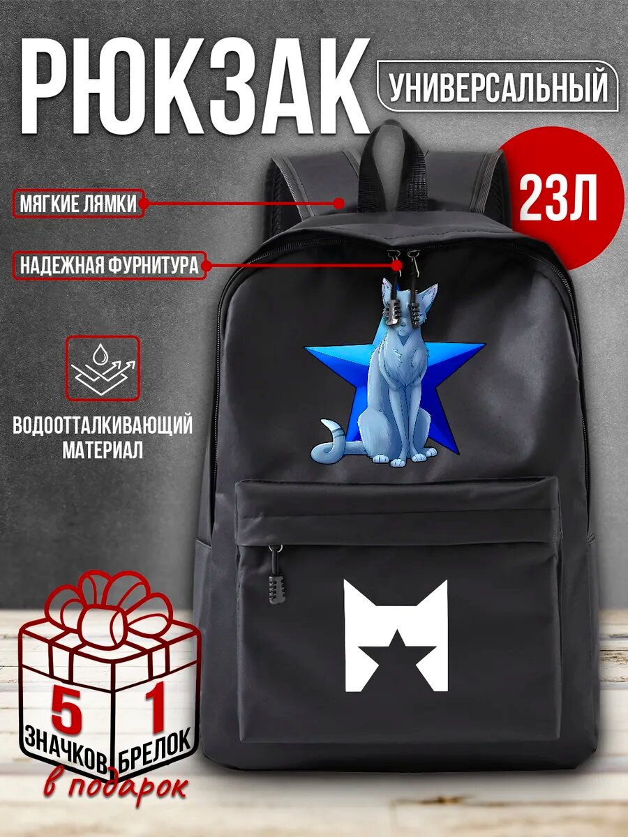 Рюкзак с принтом Коты Воители