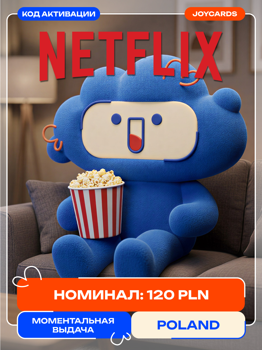 Netflix Poland 120 PLN — Подарочная карта • Только для аккаунтов с PLN