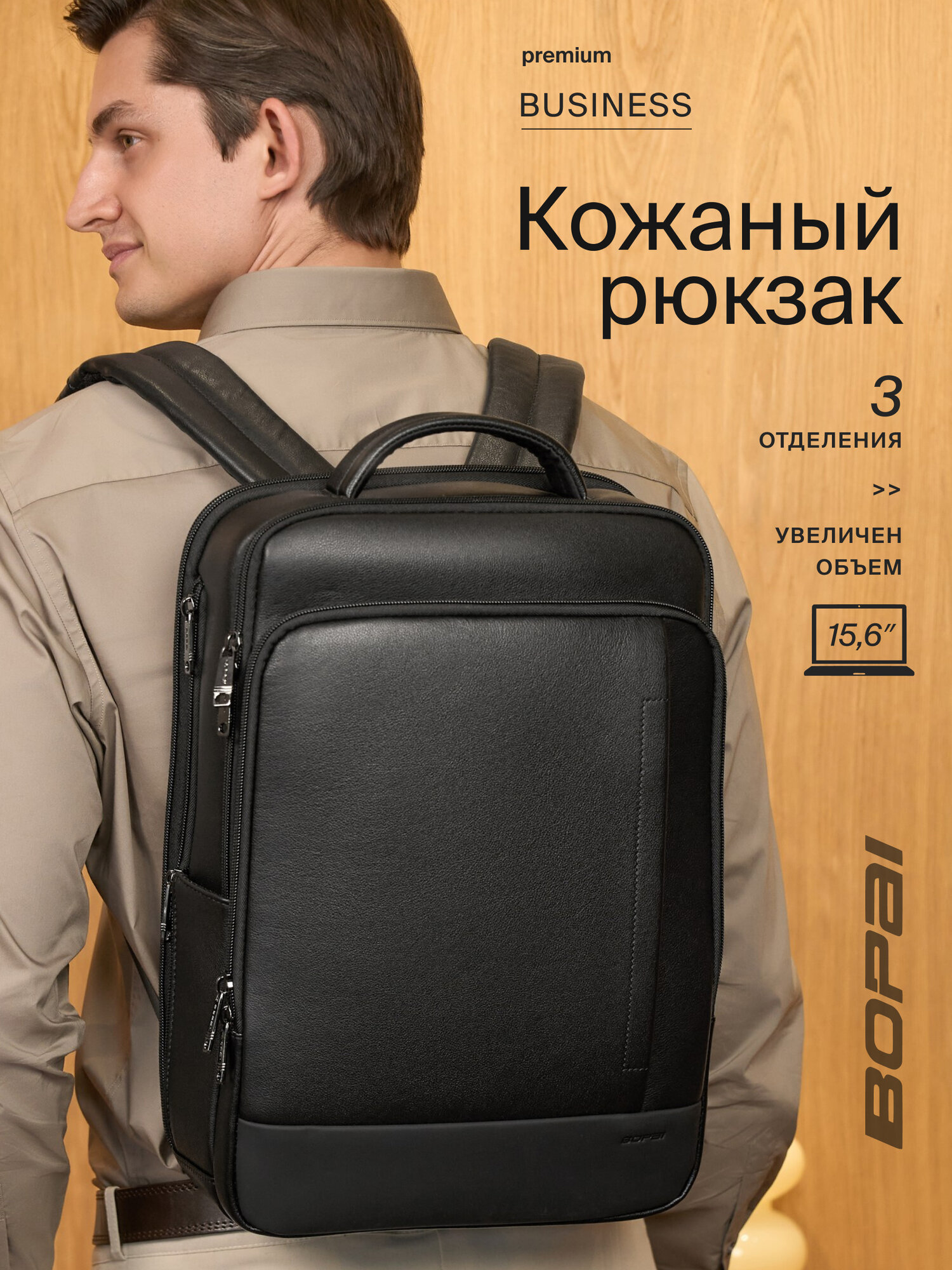 Рюкзак таблетка