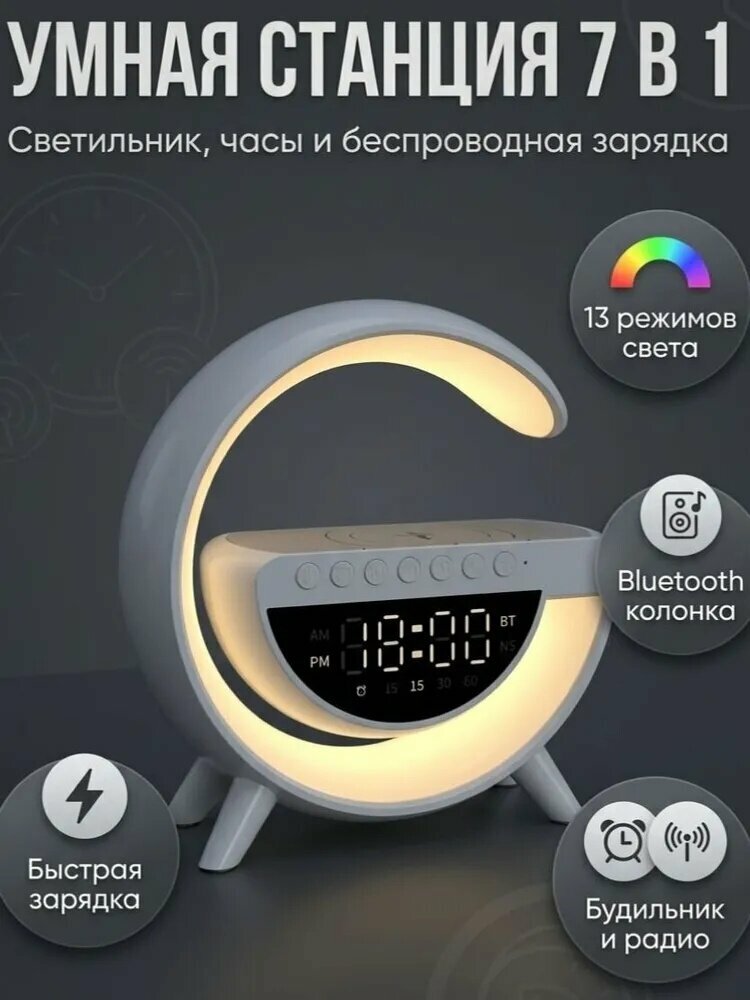 Умные часы "Умные часы", электронные, настольные, премиум качество, белые