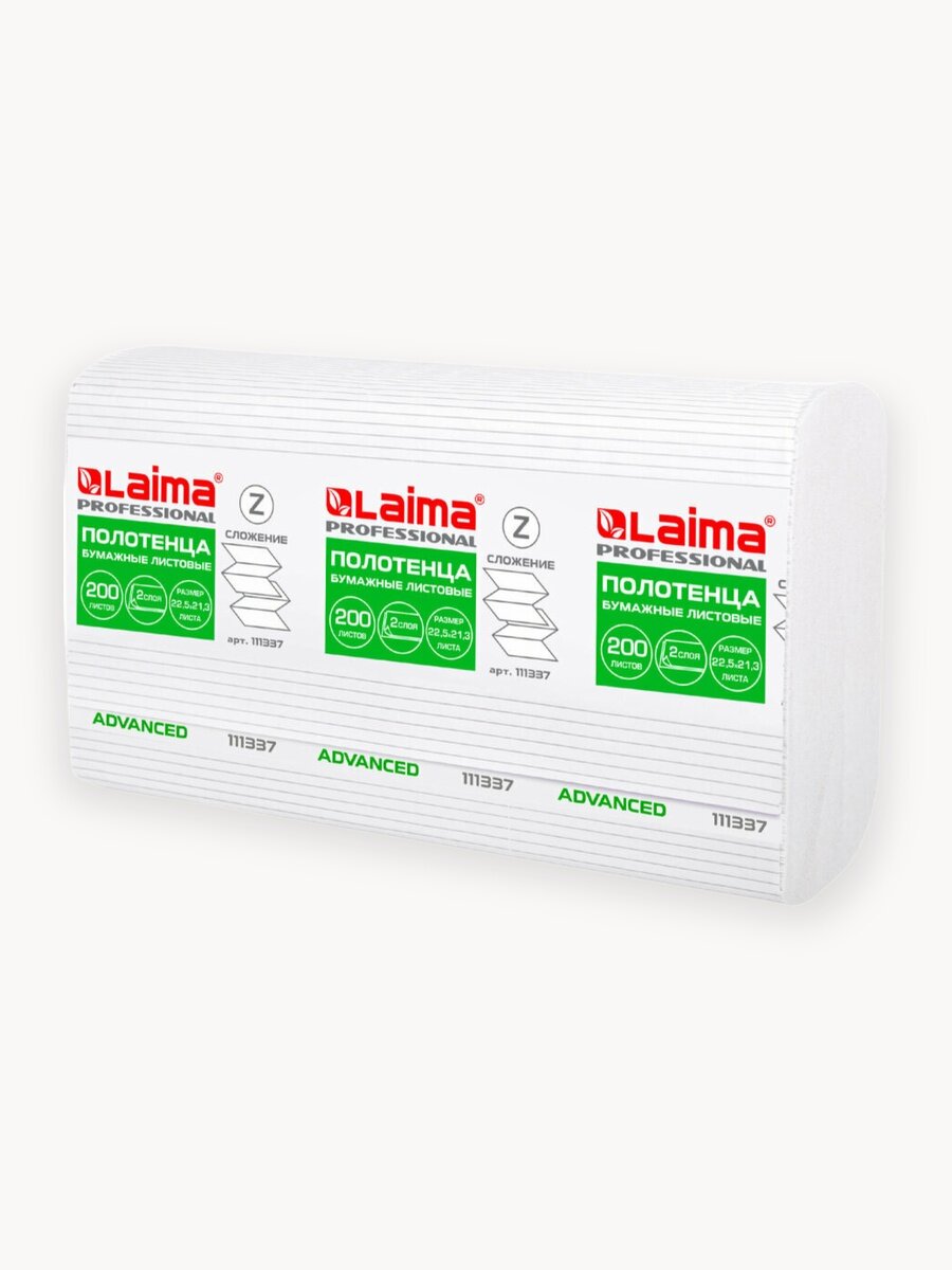 Полотенца бумажные 200 шт, Laima (H2) Advanced, 2-слойные, белые, Комплект 21 пачка, 22,5х21,3, Z-сложение, 111337