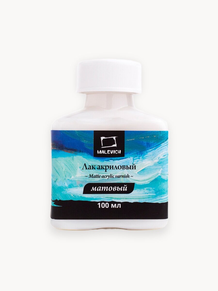 Лак акриловый матовый Малевичъ, прозрачный, финишный лак матовый 100 мл