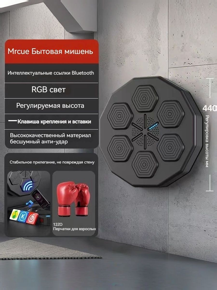BOOSTER, Груша боксерская, Музыкальная боксерская мишень, С Bluetooth