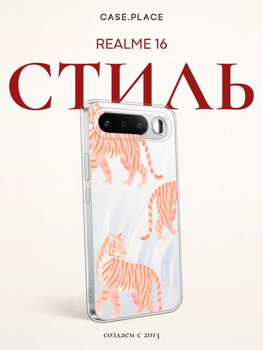 Силиконовый чехол на Realme 16 / Реалми 16 с принтом Три тигра 2