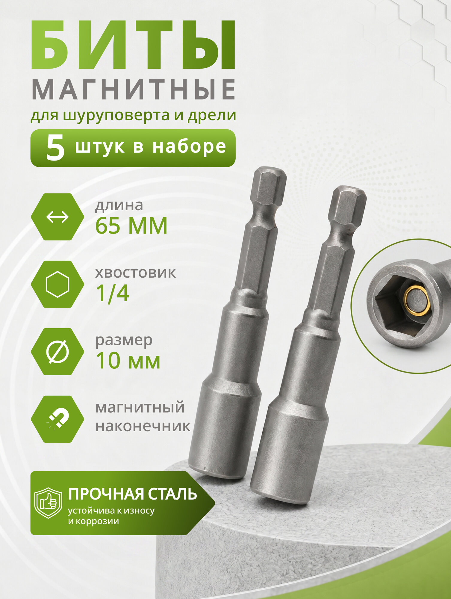 Биты кровельные LIT 10мм/65мм 5шт