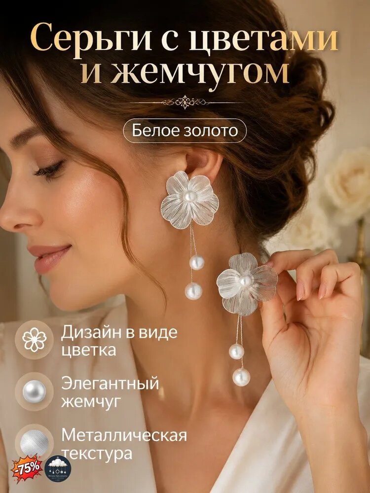 Моносерьга