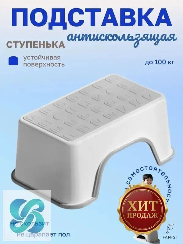 Подставка под ноги, 30х18.5х13 см