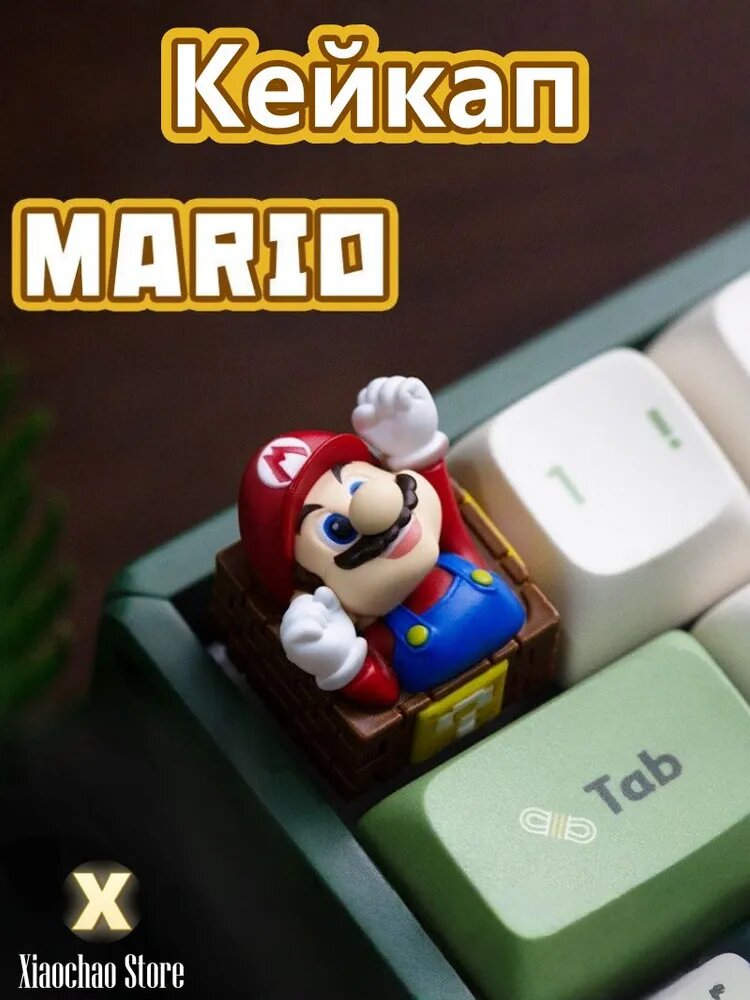 Кастомный кейкап в стиле Супер Марио (Super Mario), ESC