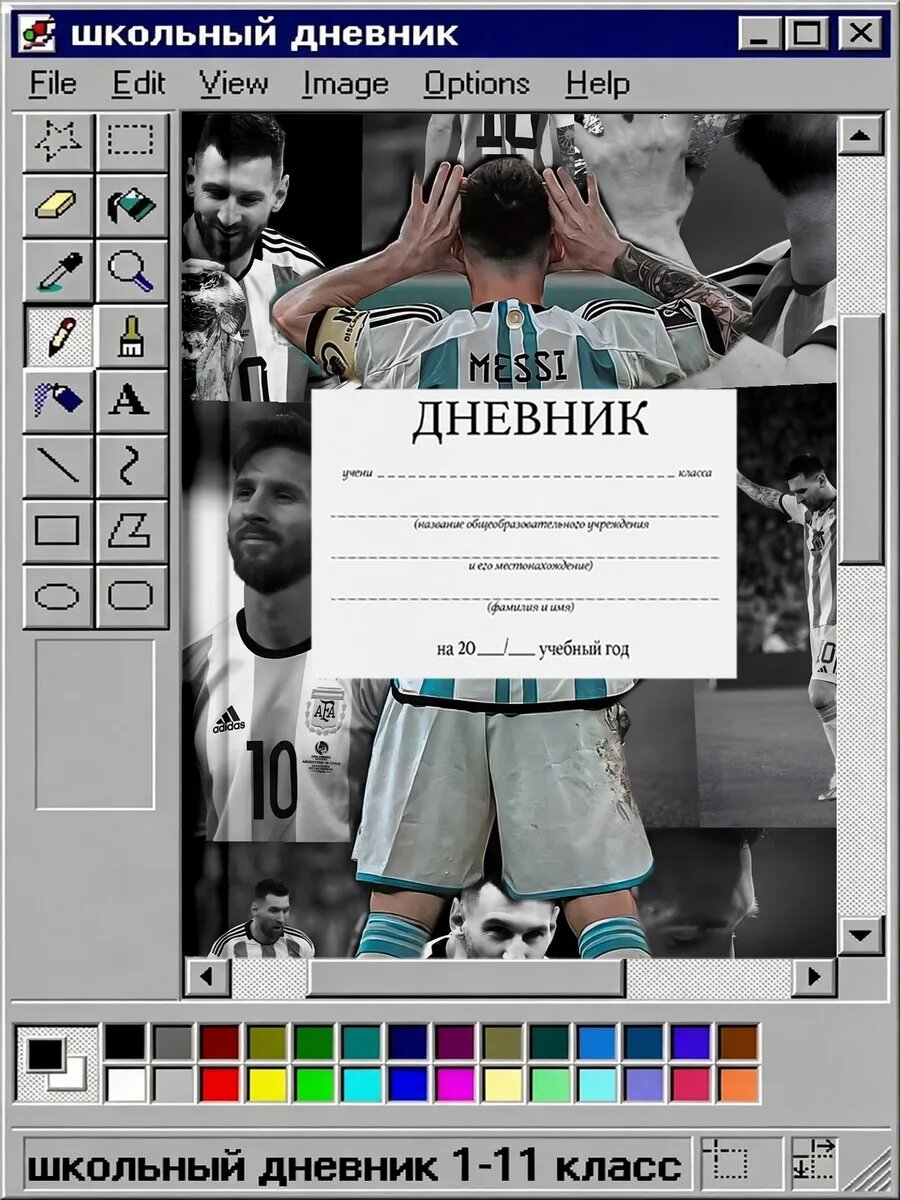 Дневник школьный 1-11 класс Месси