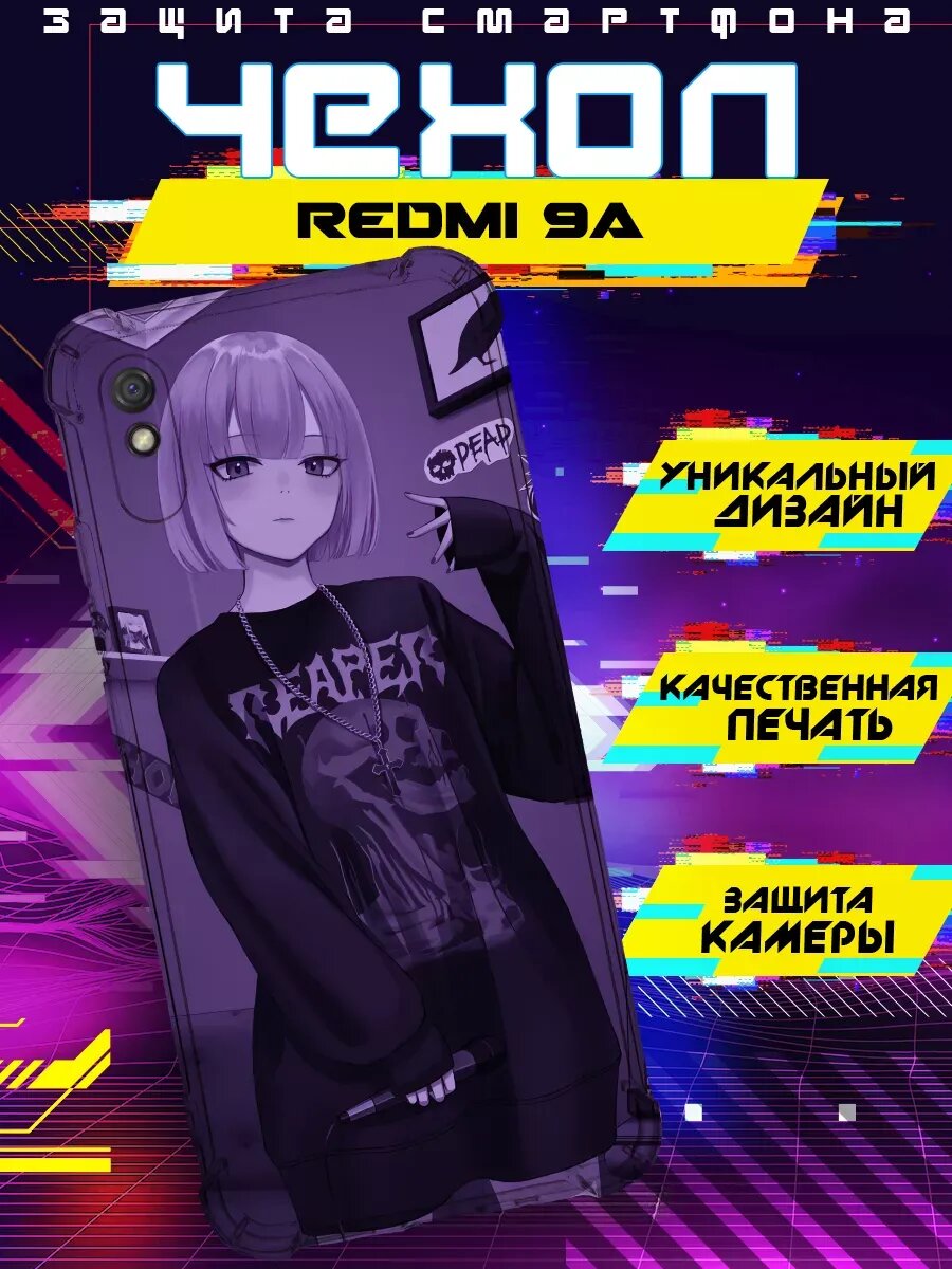 Чехол на REDMI 9A силиконовый с принтом аниме девочка