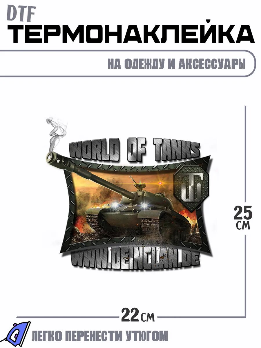 Термонаклейка world of tanks танки онлайн