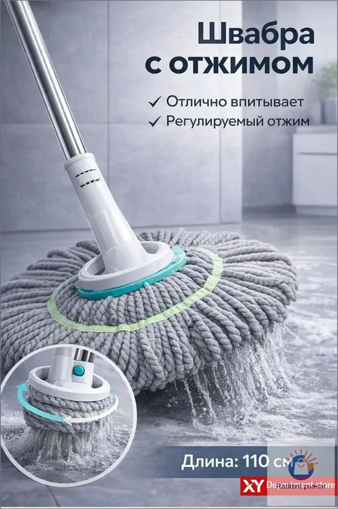 Швабра впитывающая 110 см насадок 1 шт микрофибра белый