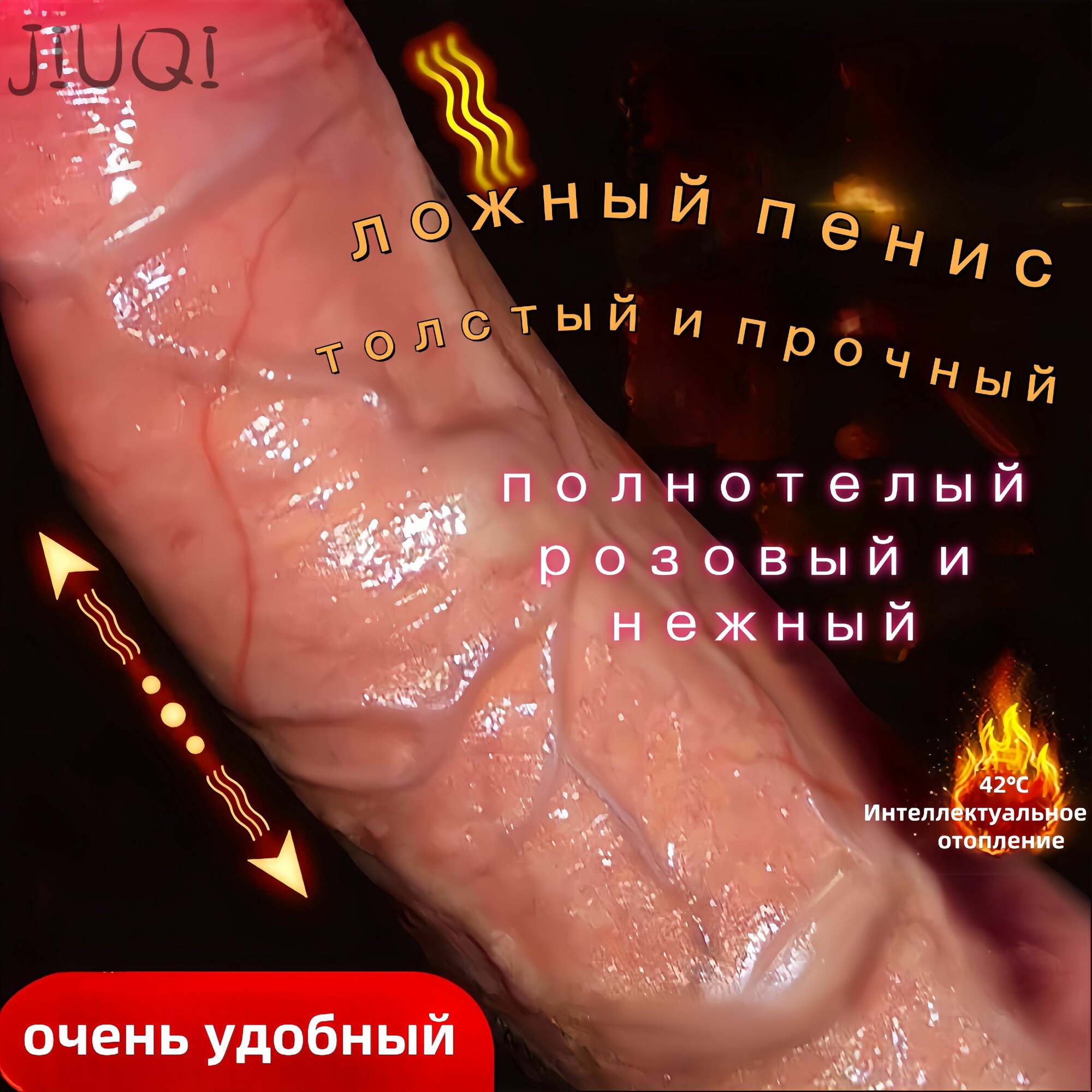 Электрический бесшумный фаллоимитатор-массажер с подогревом