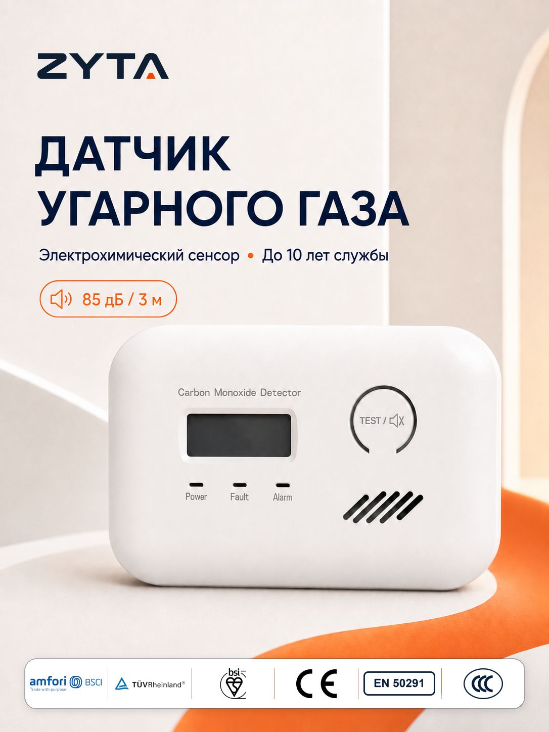ZYTA датчик угарного газа CO с LCD дисплеем, автономный сигнализатор CO, сменные батарейки, настенный монтаж, для дома, квартиры и гаража, CO-сенсор до 10 лет
