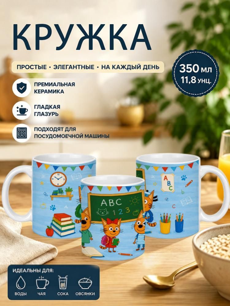 Кружка , объем 350 мл