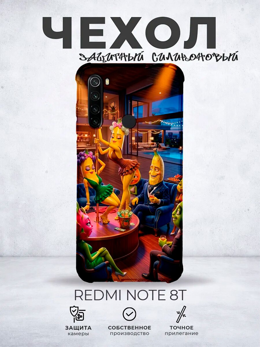 Чехол на Redmi Note 8T с принтом Тик ток фрукты мем