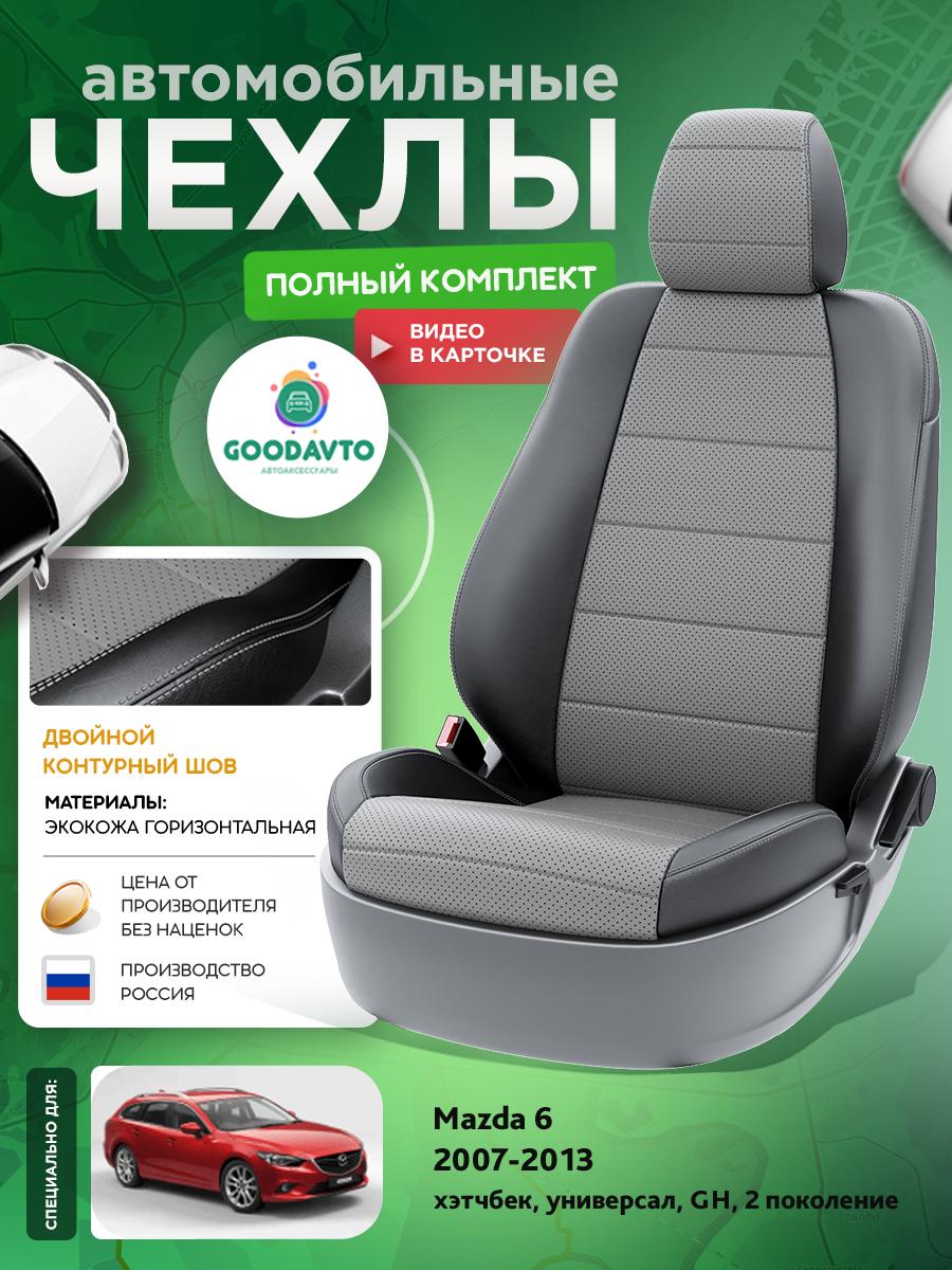 Чехлы Мазда 6 (Mazda 6) 2007-2013 2 GH хэтчбек, универсал Экокожа Серый G1590-A1759-2 Good Avto