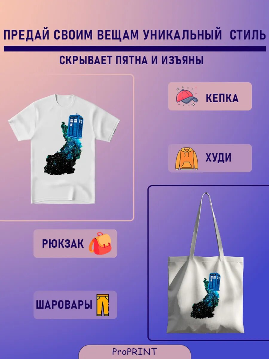 Термонаклейка на одежду — фото 1
