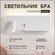 Светильник бра, настенный, левый, 11 Вт, 2 лампы, беспроводная зарядка, USB/Type...