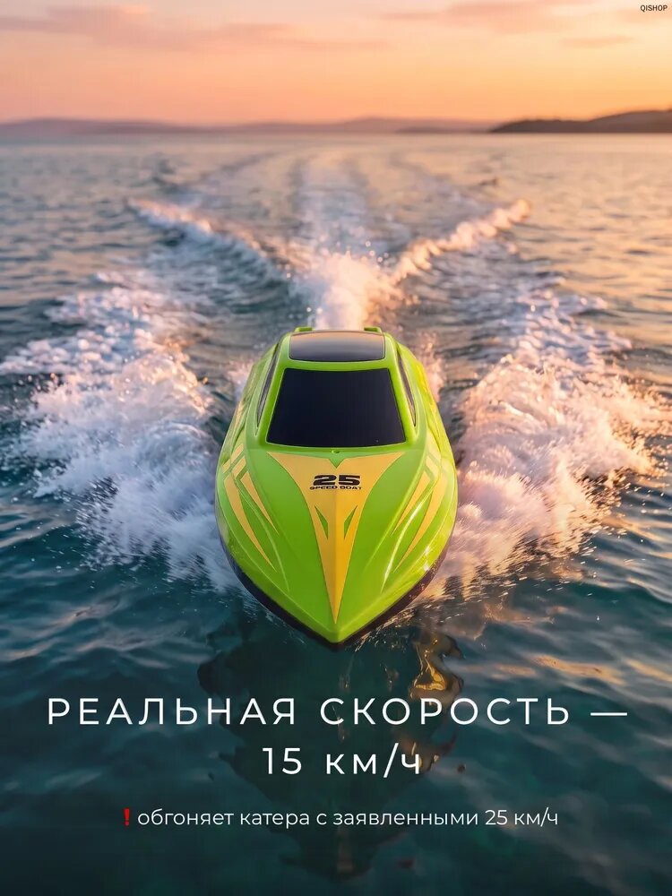 Катер на радиоуправлении BYKO синий