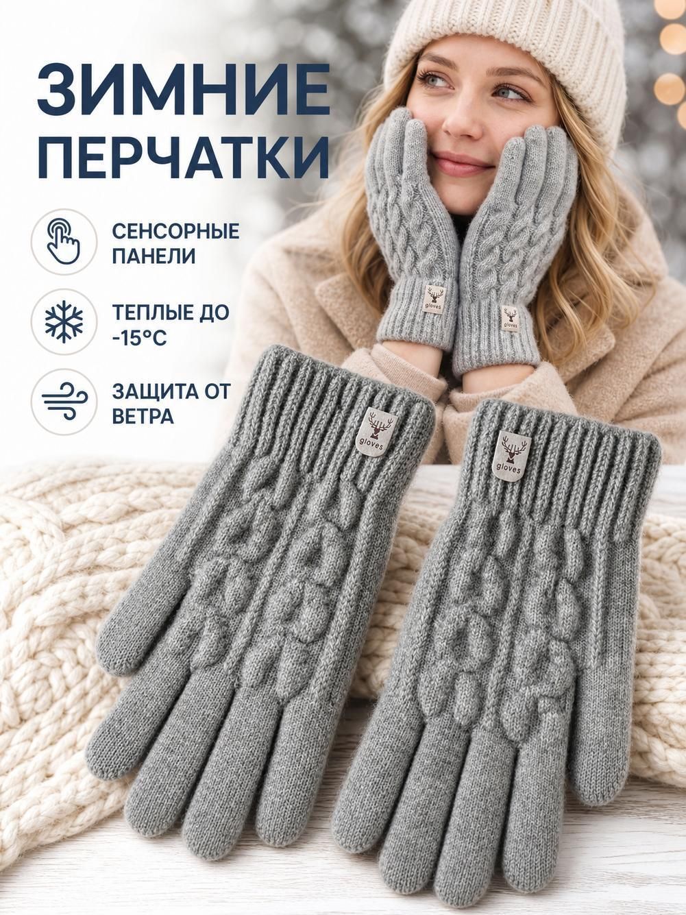 Перчатки для мужчин