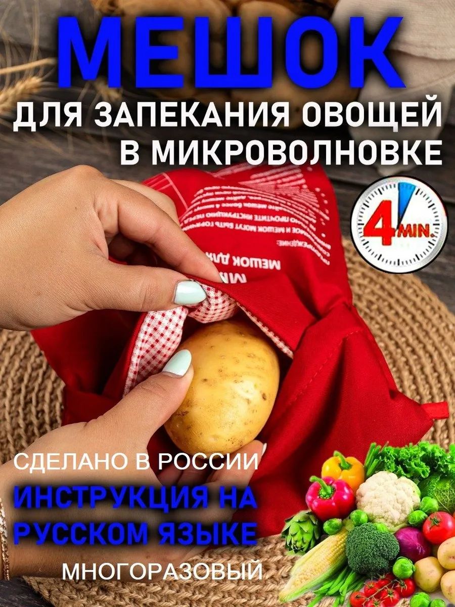 Пакет, мешок для приготовления 0.24 м х 20 см, 1 шт