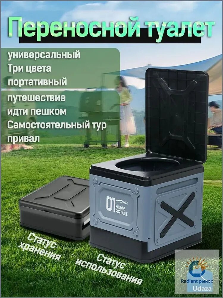 Портативный складной туалет для кемпинга, туристический дорожный биотуалет, переносной стул-туалет для дома и отдыха