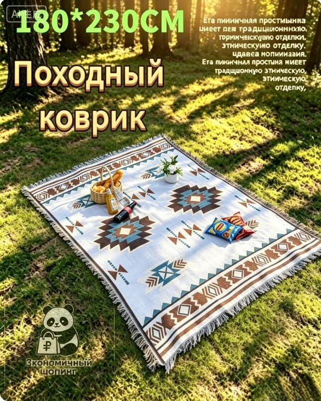 Богемский плед для дивана с кисточками 180*230CM