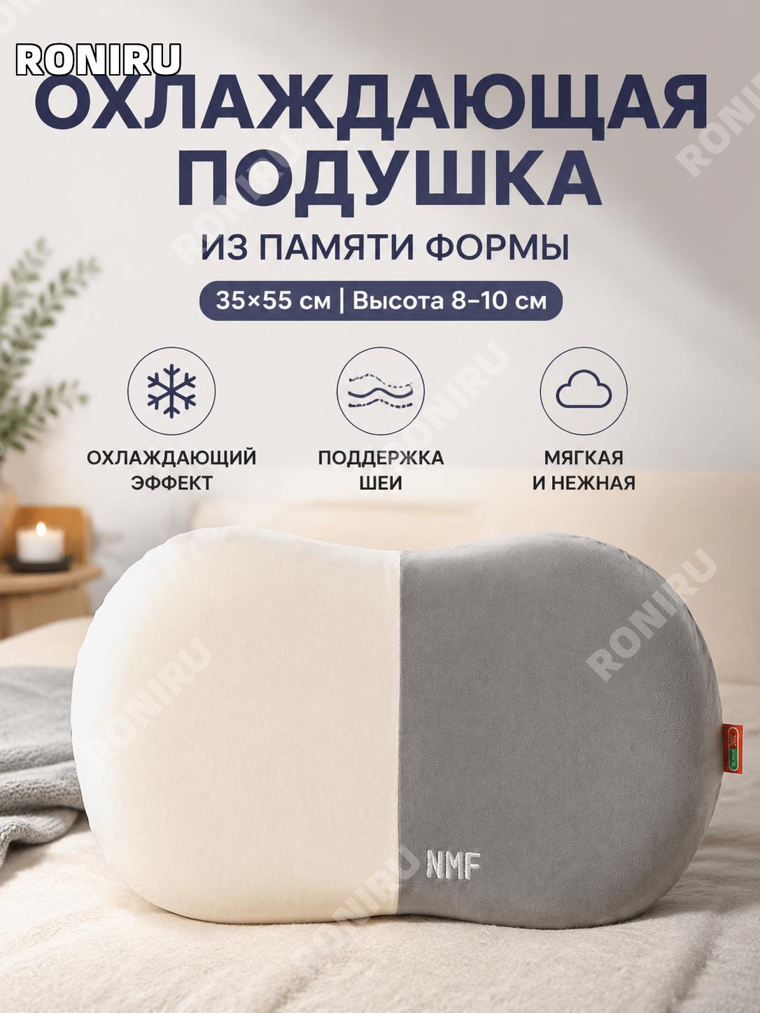Подушка из мемори пены 35x55 см серая мягкая для сна
