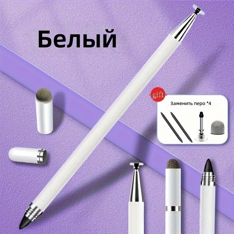 Стилус для сенсорных экранов 3-в-1, высокая точность и чувствительность, подходит для планшетов, цвет: белый