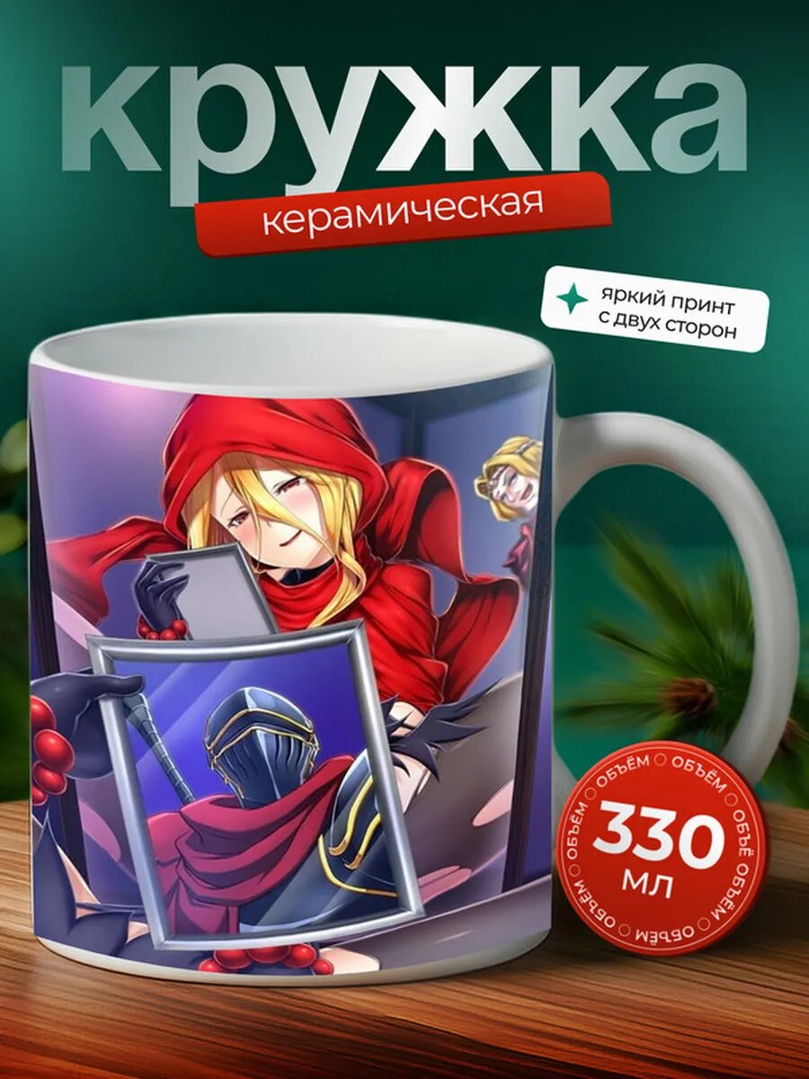 Кружка Повелитель Оверлорд аниме 18,