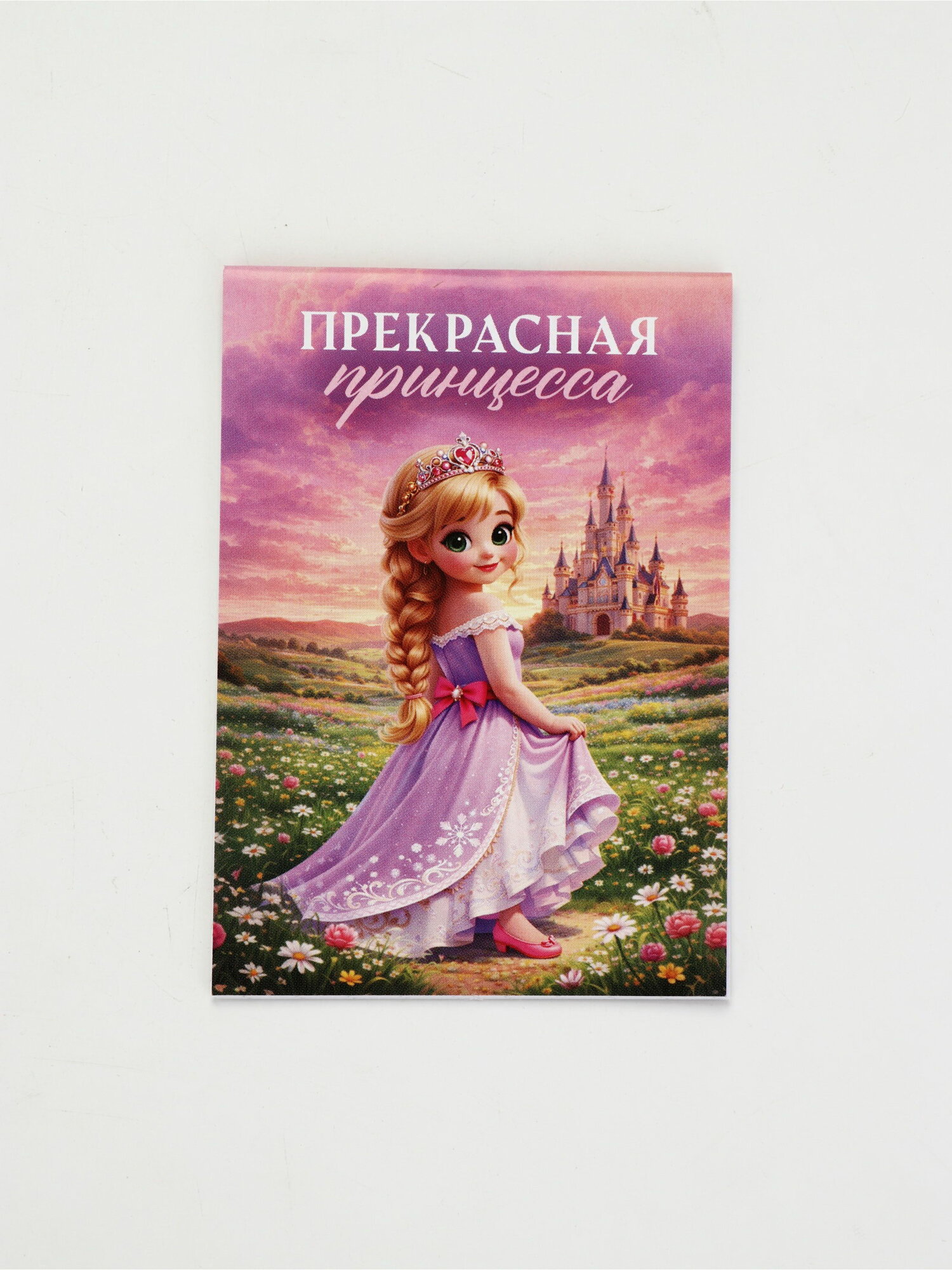 Блокнот А7, 16 листов "Прекрасная принцесса", отделка: без отделки, 30 шт.