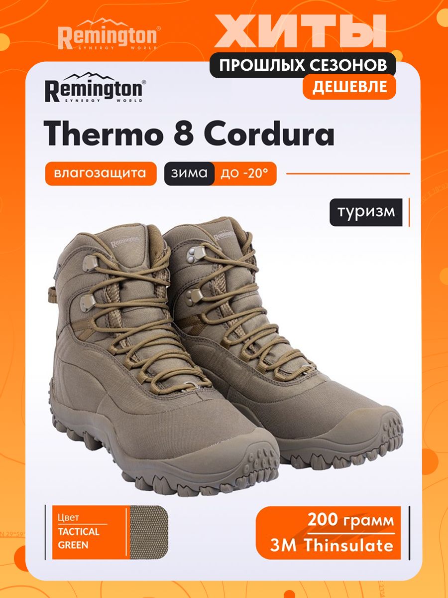 Ботинки Базовая коллекция
