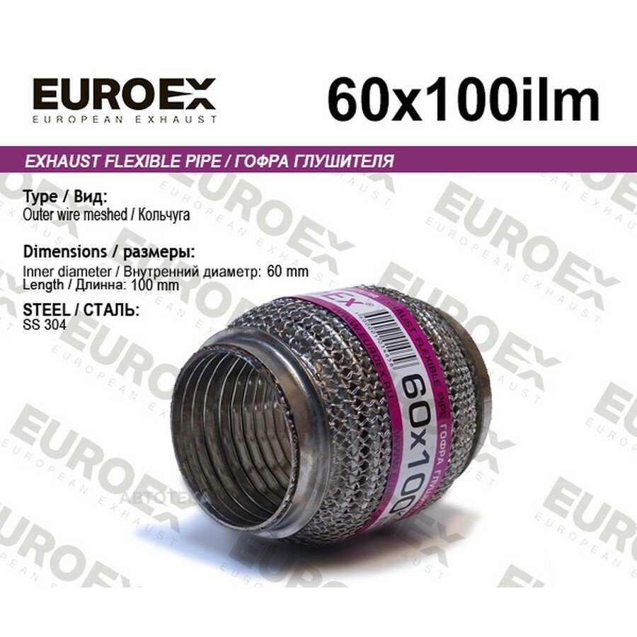 Гофра глушителя 60x100 кольчуга EUROEX 60X100ILM