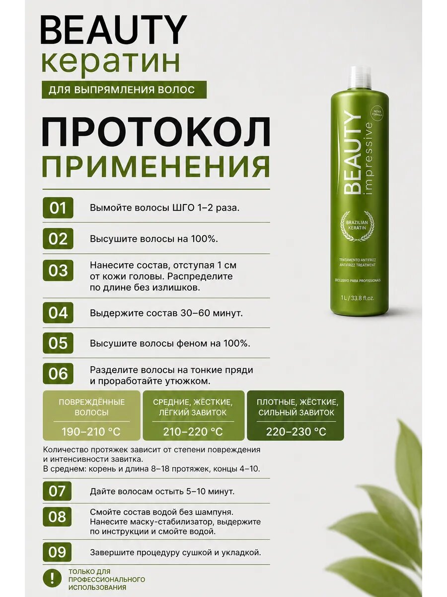 Кератин Impressive 1000ml — фото 1