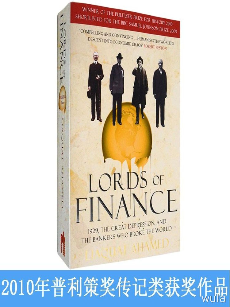 Lords of Finance 2010 | Дмитриева О.