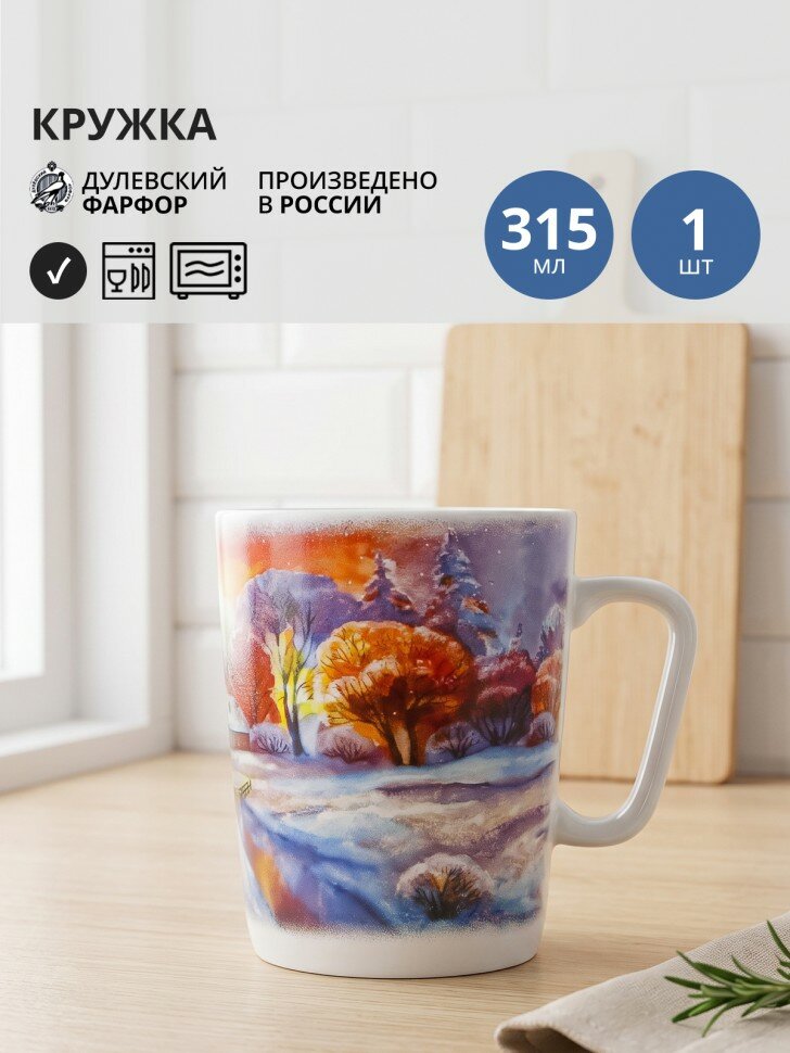 Кружка для чая и кофе 315 мл Дулевский фарфор Зимний пейзаж