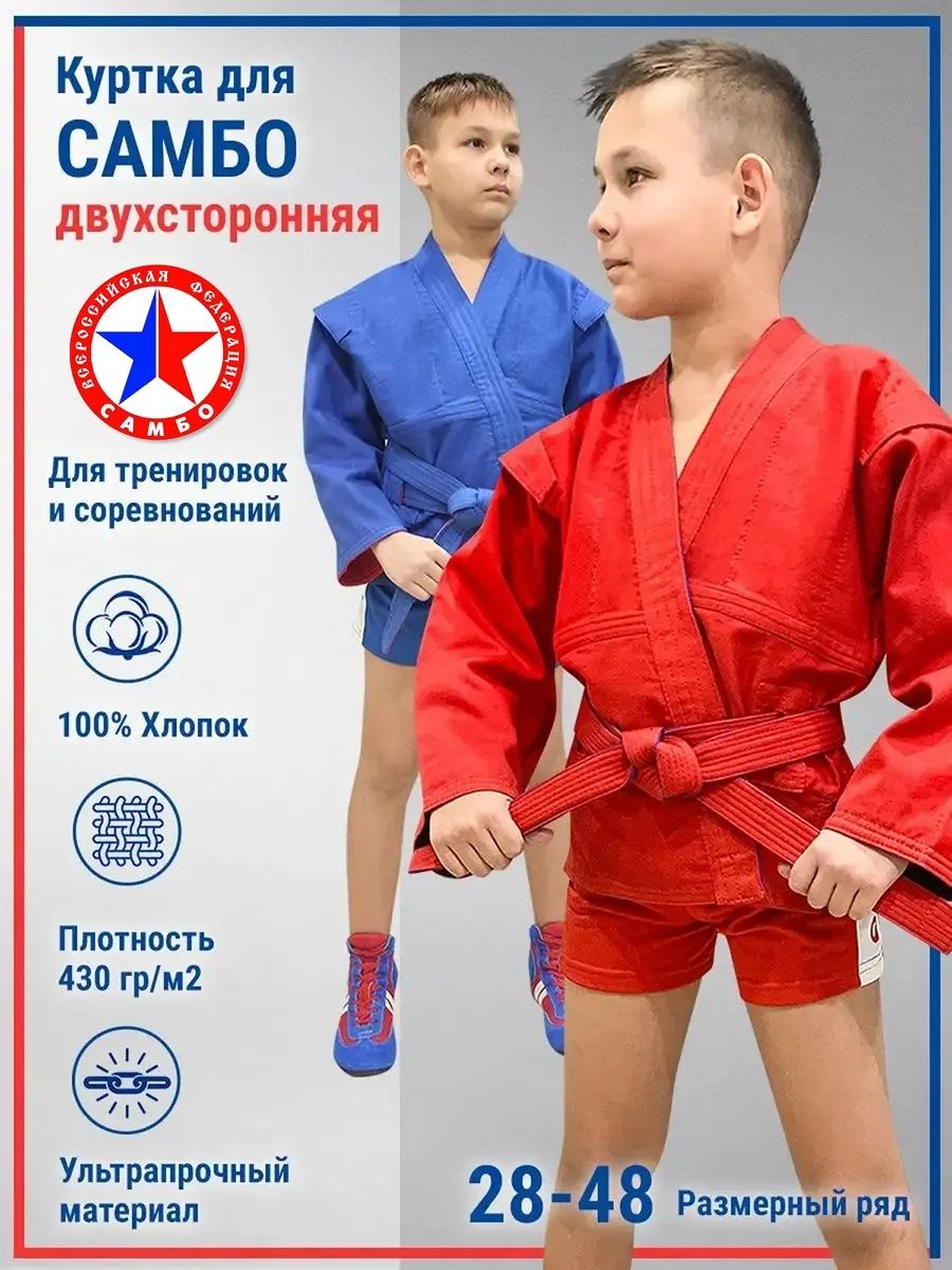 Трико борцовское SENSEI