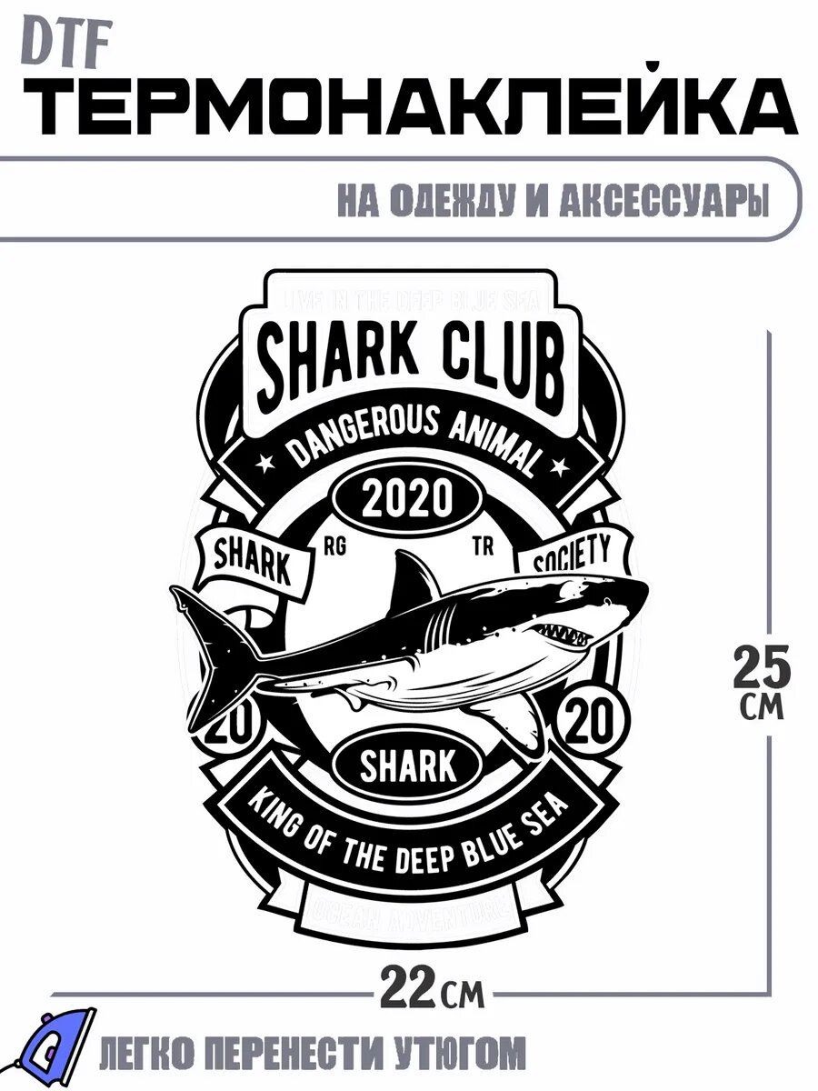 Термонаклейка Shark