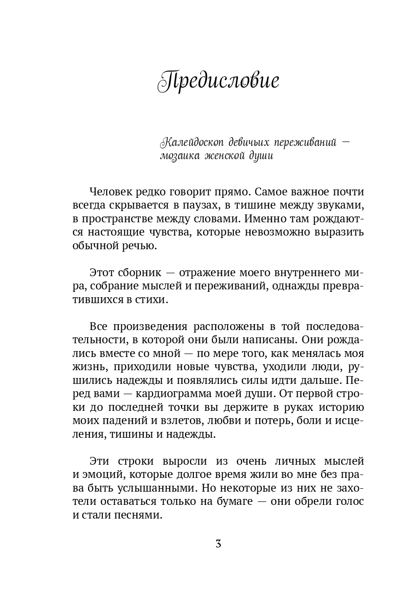 Между строк — фото 1