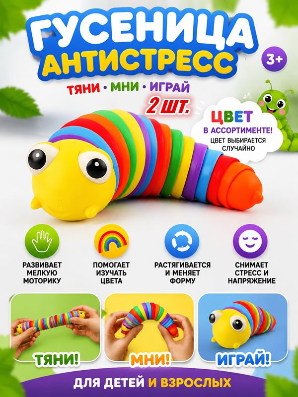 Красочные улитки, детские развивающие игрушки
