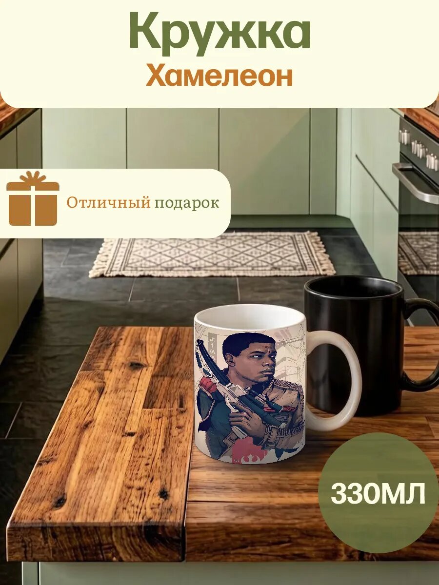 Кружка Хамелеон Черная Пантера Фильм