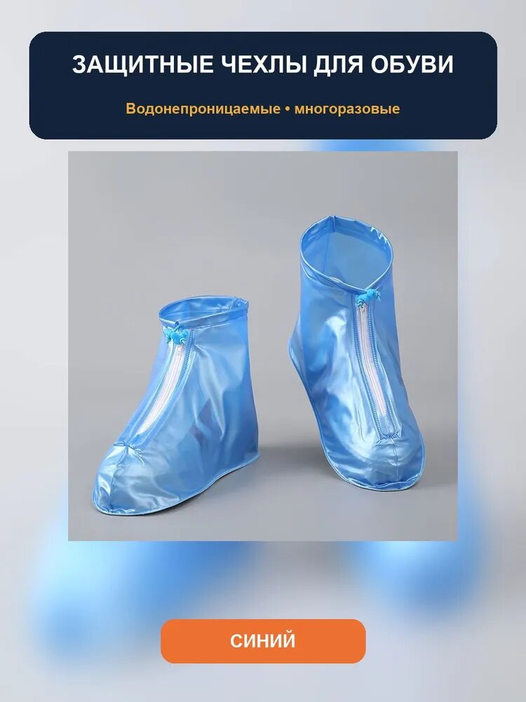 Чехол для обуви 1 шт 30 см x 20 см x 10 см синий