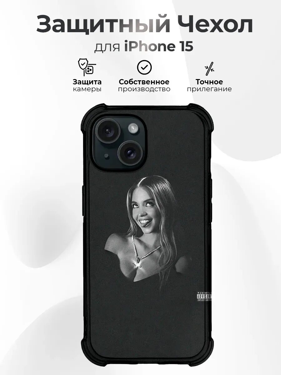 Чехол на IPHONE 15 силиконовый с принтом Синди