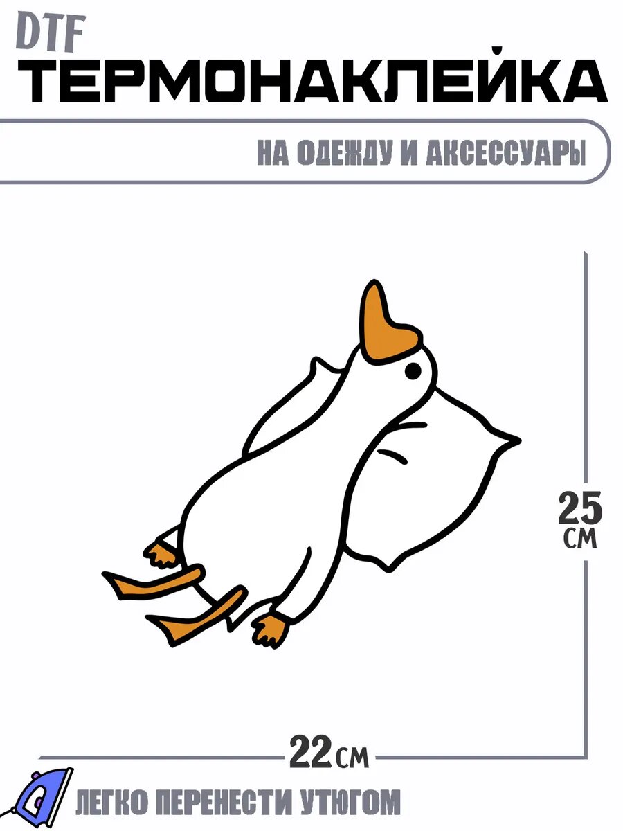 Термонаклейка Гусь
