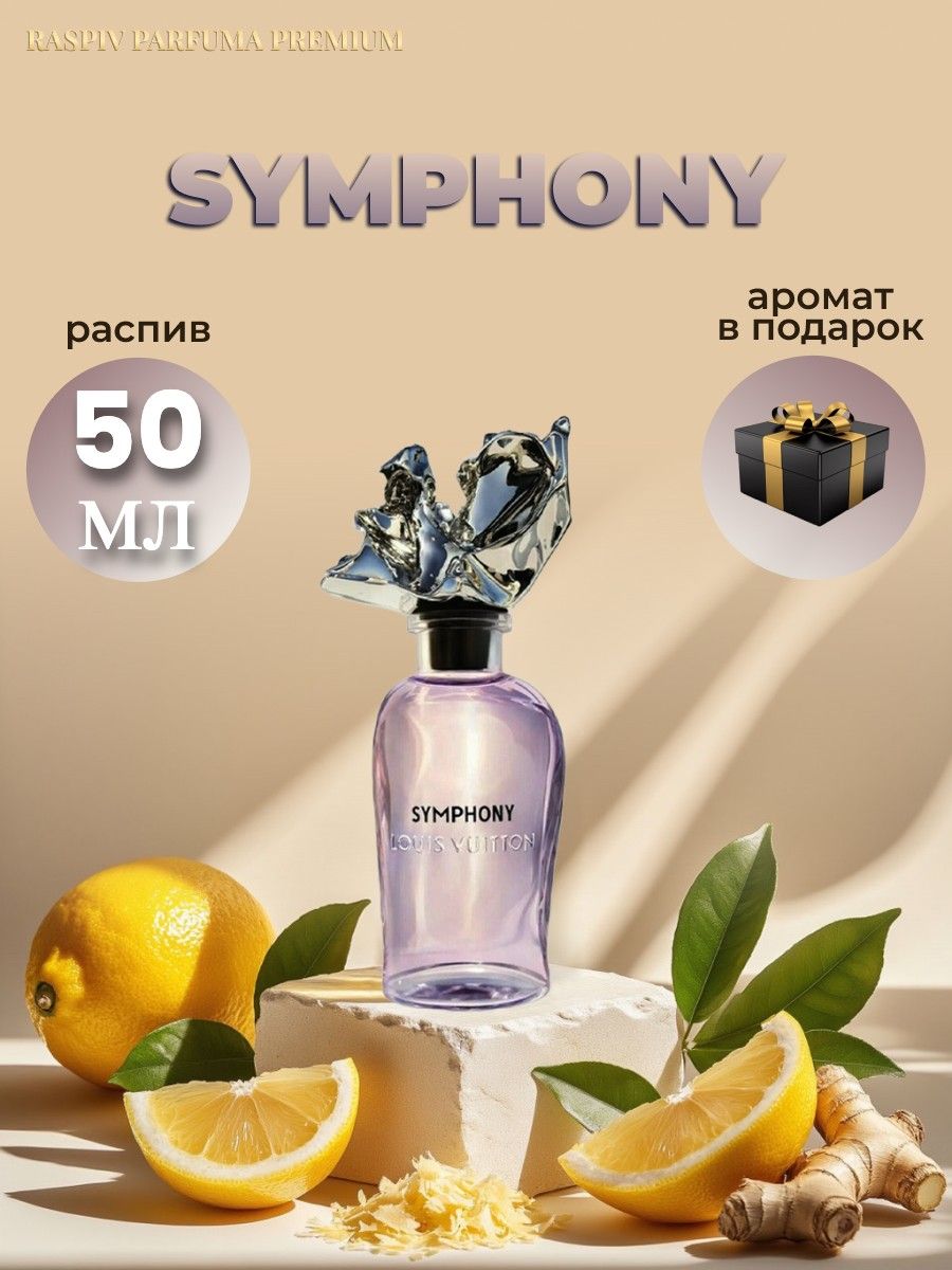 Raspiv Parfuma Premium Духи Symphony парфюм, распив 50 мл