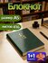 Блокнот A5, листов: 416